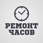 Watch repair (Moskovskoye Highway No:5А), saat tamircileri  Riazan'dan