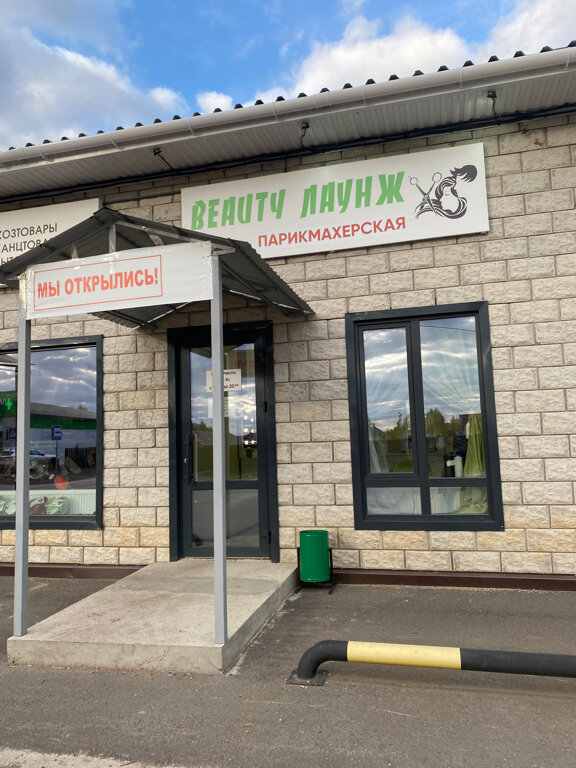 Kuaförler Бьюти Лаунж, Başkurdistan, foto