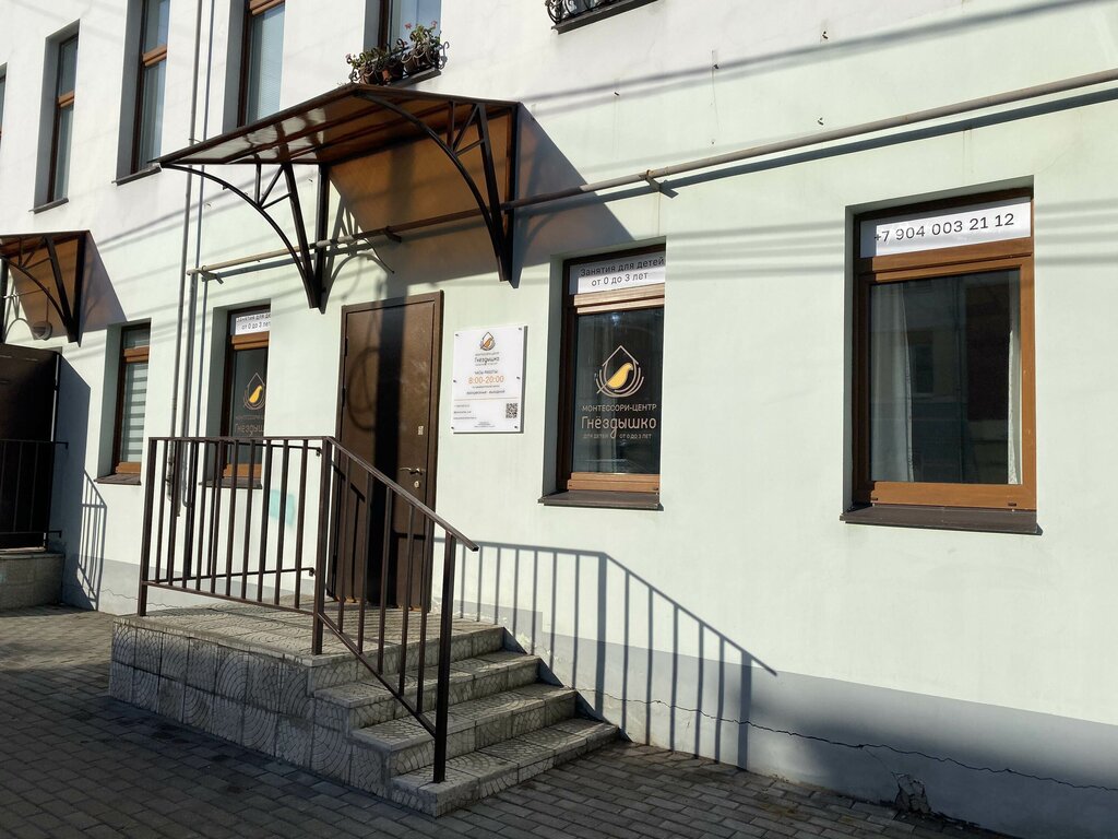 Çocuk gelişim merkezleri Gnezdyshko, Tver, foto