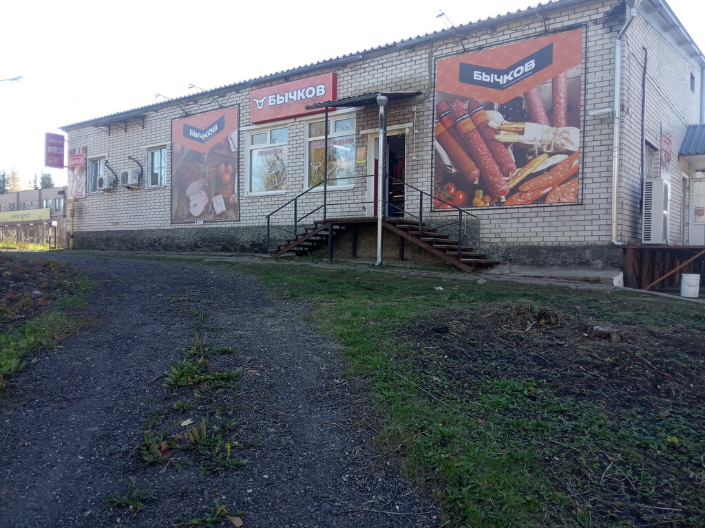 Kasap, şarküteri Pervy chastny myasnoy zavod Bychkov, Smolensk, foto