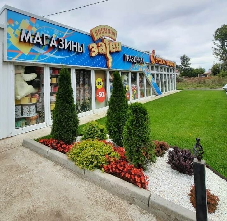Kutlama ürünleri Veselaya Zateya, Çaykovski, foto