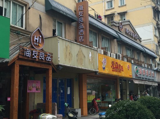 Otel Hi Inn Liangpin Shanghai Linping Road, Şanghay, foto