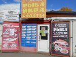 Томский рыбозавод (Tomsk, district Cheremoshniki), balık ve deniz ürünleri  Tomsk'tan