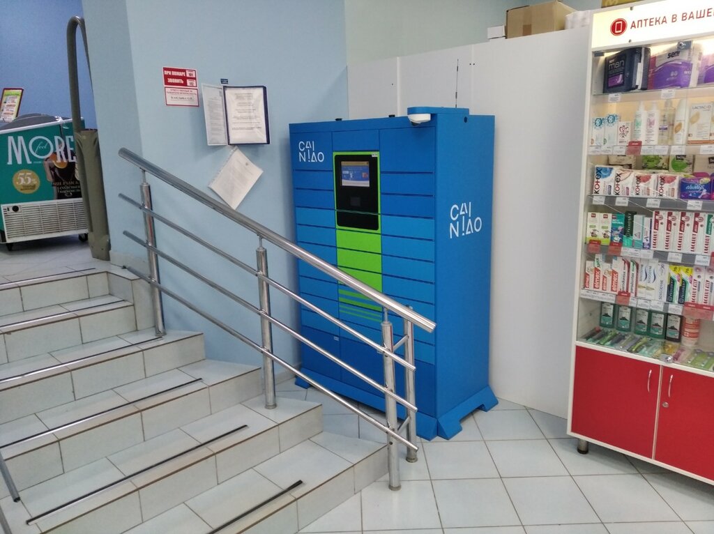 Parsel otomatı Цайняо, Cheboksary, foto