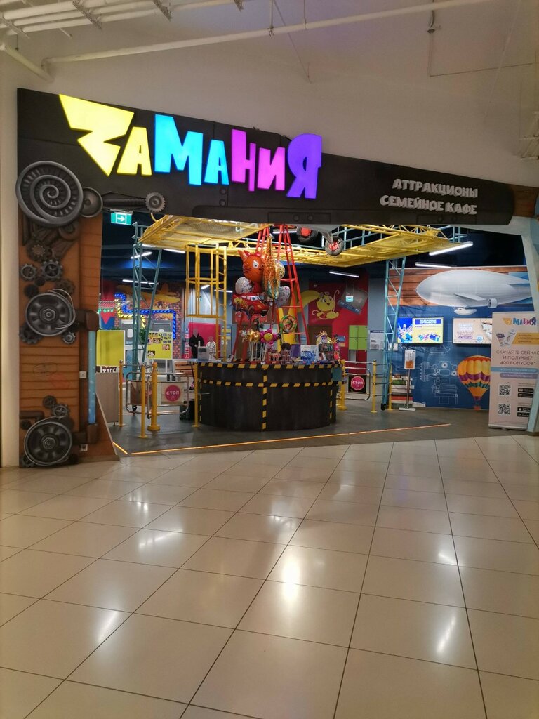 Eğlence merkezleri Замания, Moskova, foto