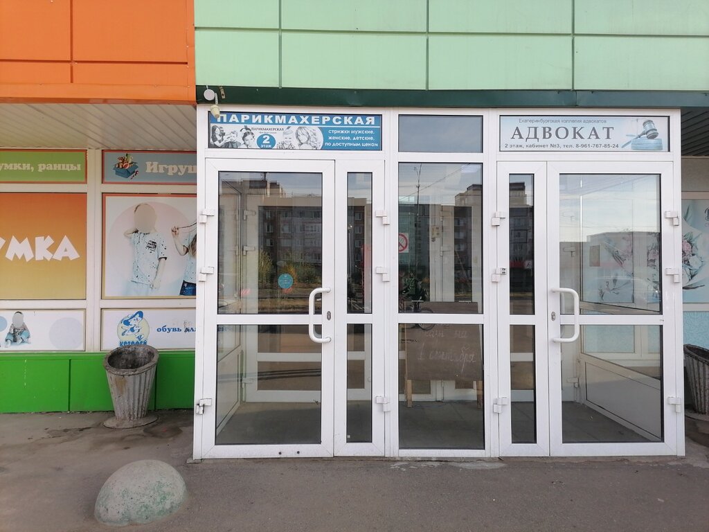 Kuaförler Парикмахерская, Verhniaya Salda, foto