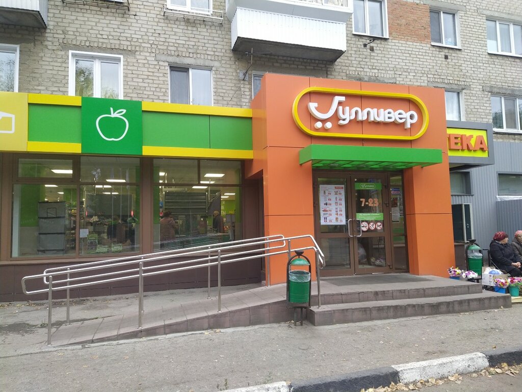 Eczaneler Низкие цены, Ulyanovsk, foto