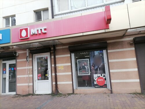 MTS, mobile phone store, Novorossiysk, Lenin Avenue, 4 — Yandex Maps