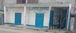 Super market (Brazzaville, Commune de Bacongo, Rue Mère Marie Bacongo), pazarlar ve çarşılar  Brazzaville'den