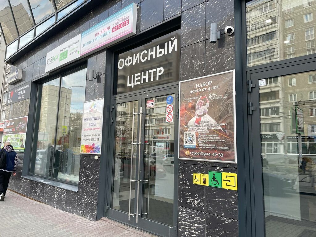 Bilgisayar kursları IT - academy, Yekaterinburg, foto