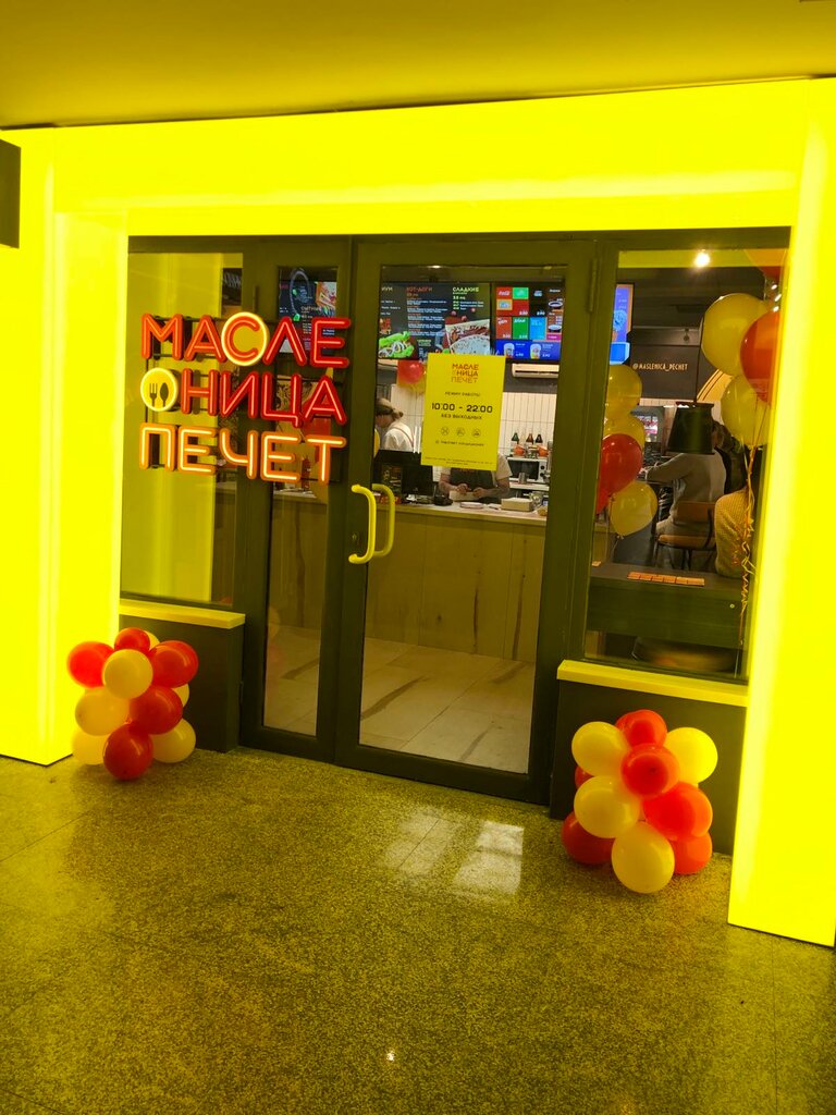 Fast food Maslenica Pechet, Minsk, foto