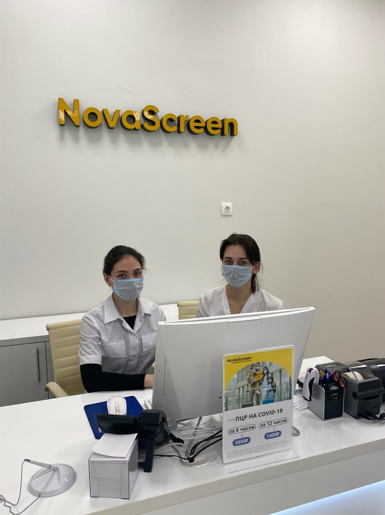 Tıbbi laboratuvarlar NovaScreen, Moskova ve Moskovskaya oblastı, foto