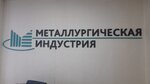 Металлургическая индустрия (Turbinnaya Street No:7), metal ürün firmaları  Yekaterinburg'dan