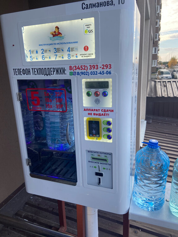 Su satışı Водохлёб, Tiumen, foto