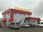 Region 42 (Novaya ulitsa No:1Г, selo Ust-Chebula), kafe