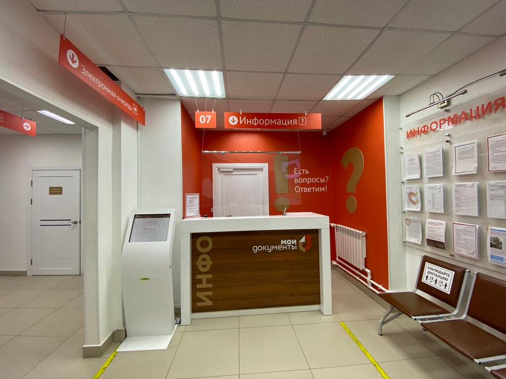 Belediye ve kamu hizmetleri merkezi МФЦ Мои документы, Yakutsk, foto