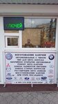 Avtokey31 (prospekt Alekseya Ugarova No:2), araba anahtarları  Stariy Oskol'dan