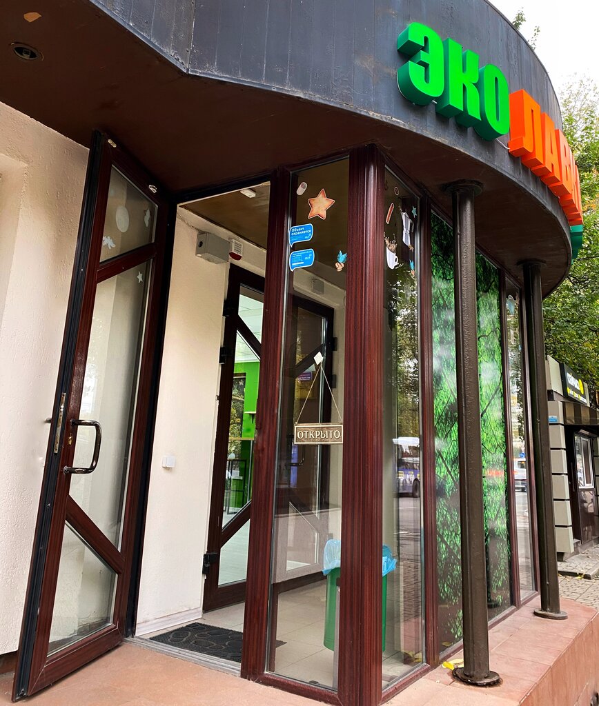 Diyet ve diyabetik ürünler Eco-shop Sprout, Rostov‑na‑Donu, foto