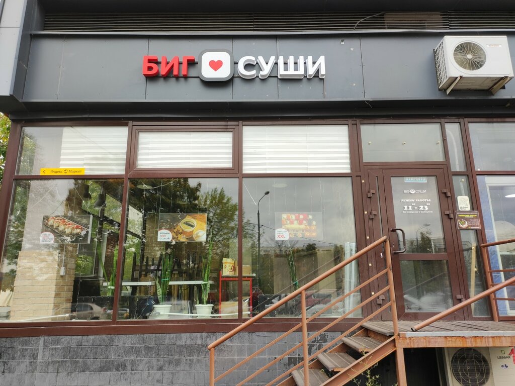 Suşi restoranı BigSushii, Moskova, foto