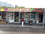 Модный букет (Mira Street No:113А), çiçekçiler  Tolyatti'den (Togliatti'den)