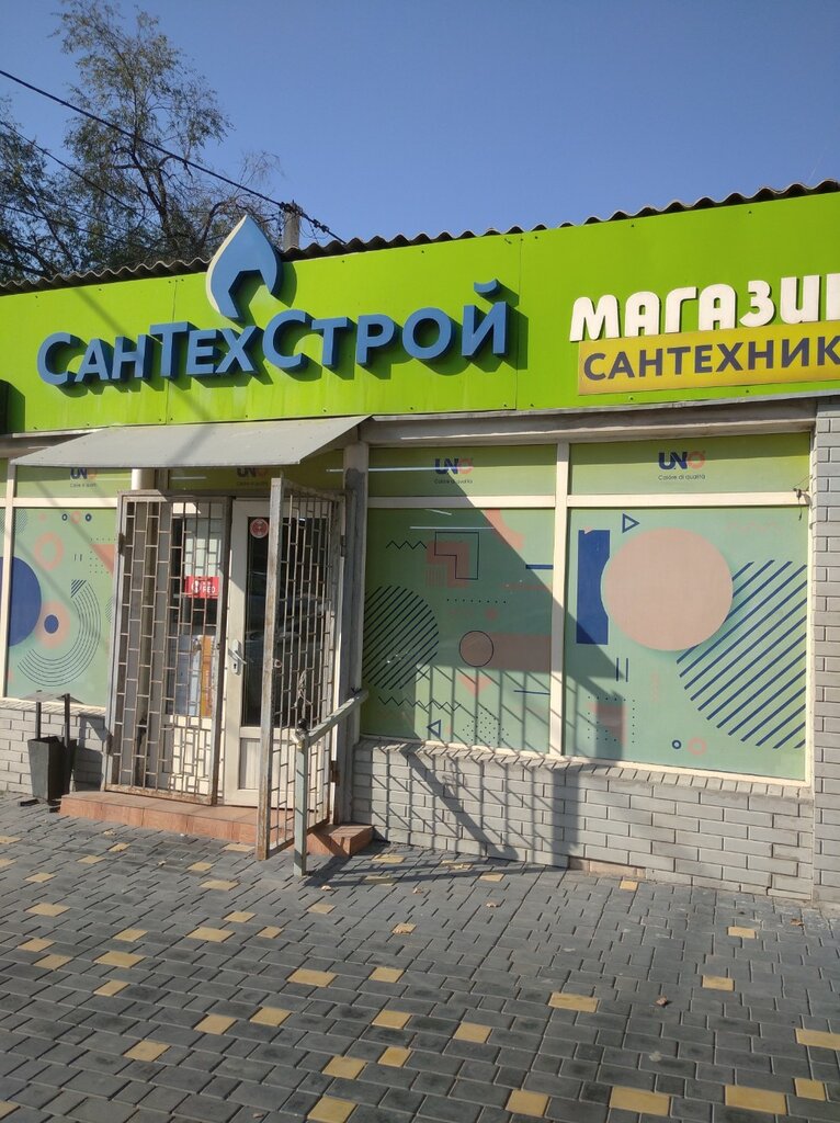 Banyo ve klozet mağazaları SanTekhStroj, Almatı, foto