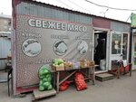 Свежее мясо (Gorkogo Street No:68/2), kasap, şarküteri  Çeliabinsk'ten