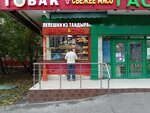 Shawarma & Grill (Kerchenskaya Street No:1к1), fast food  Moskova'dan