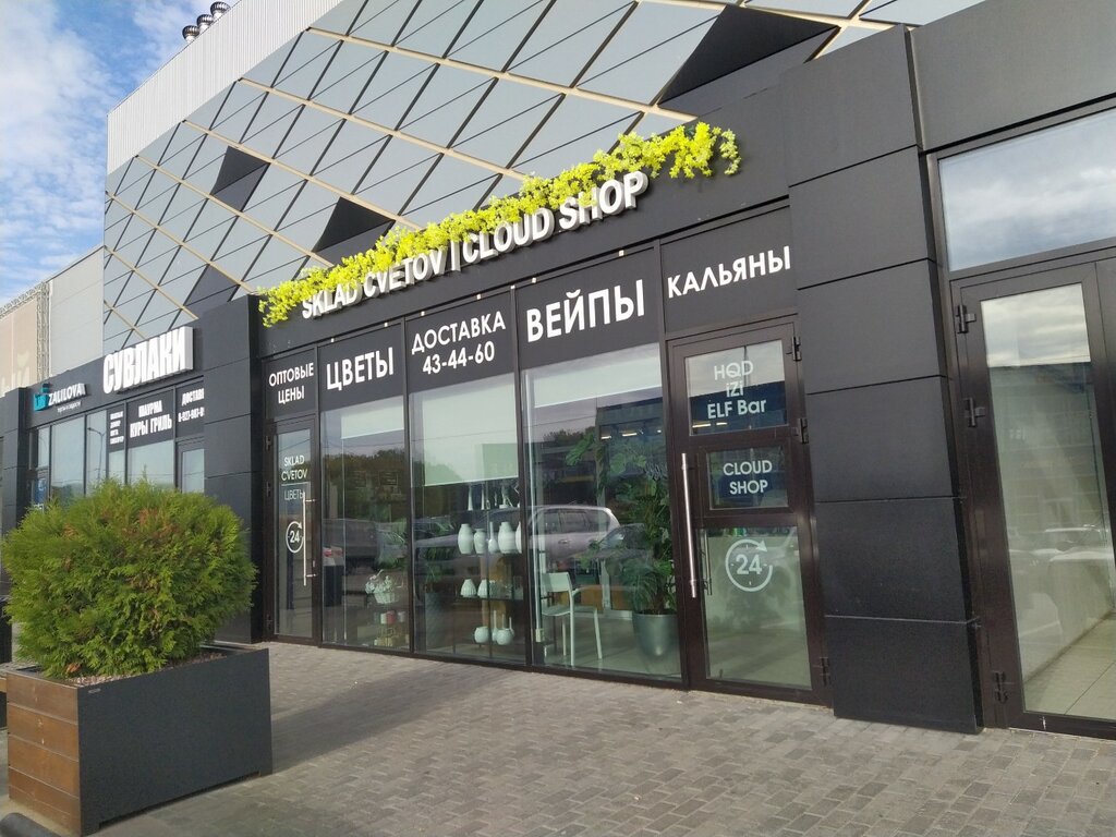 Çiçekçiler Sklad Cvetov, Ulyanovsk, foto