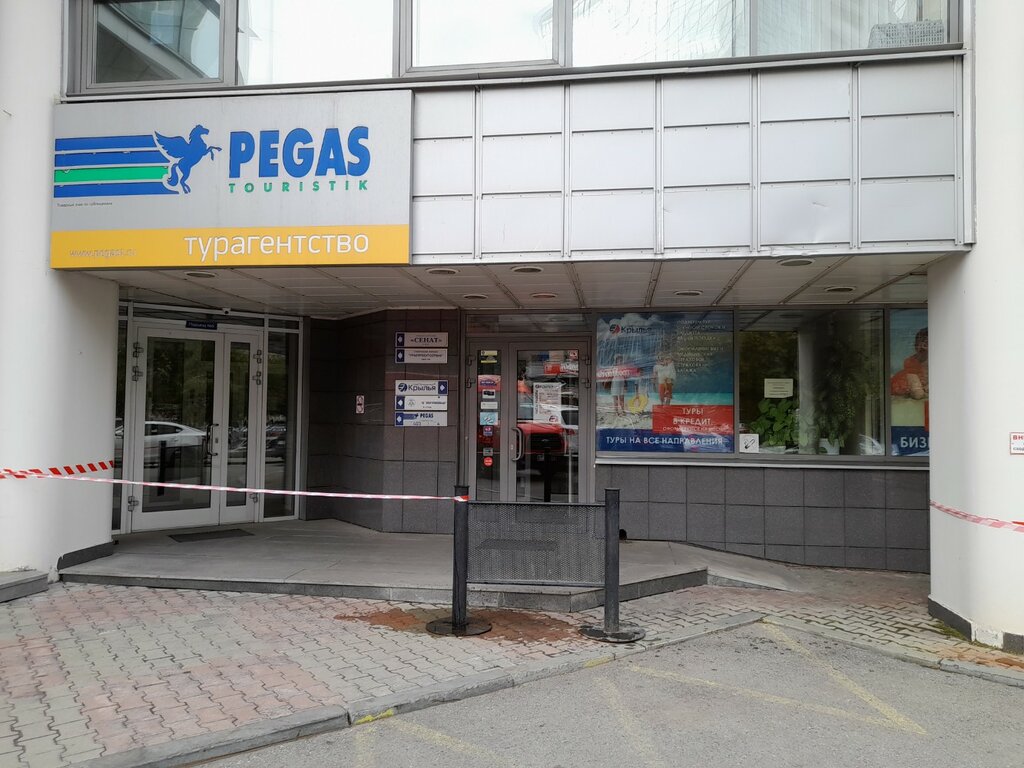 Seyahat acenteleri Pegas Touristik, Yekaterinburg, foto