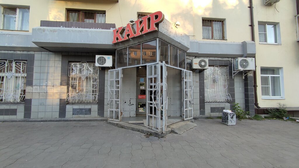 Market Каир, Lipetsk, foto