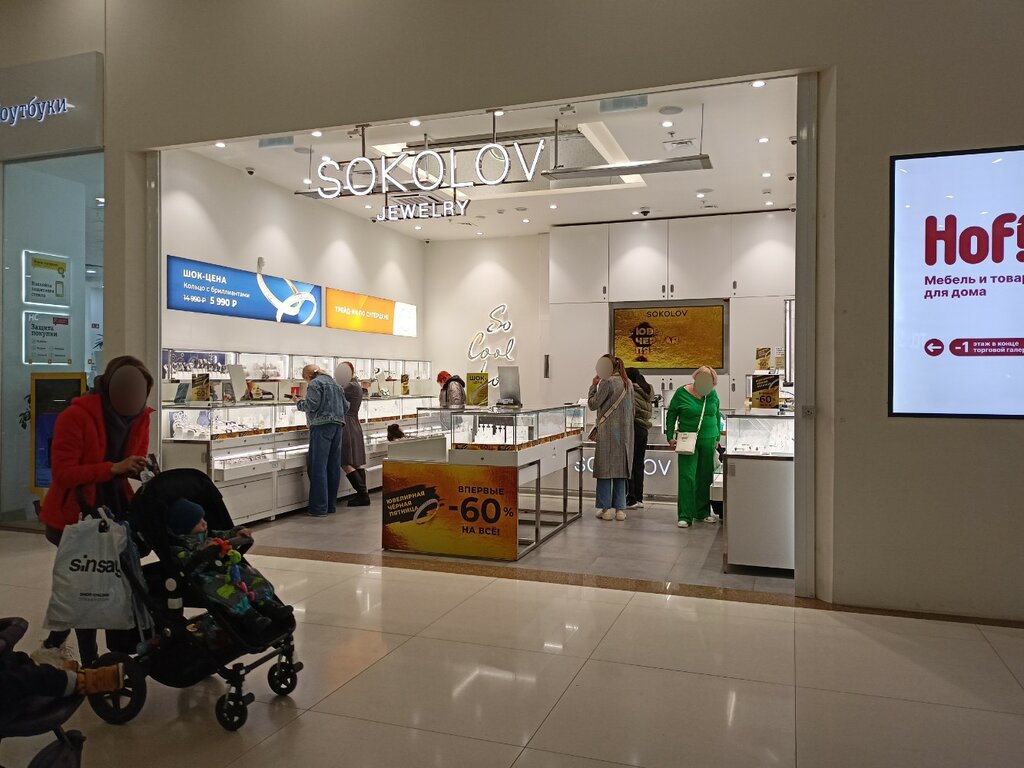 Kuyumcular Sokolov, Reutov, foto