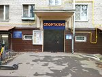 Legionary Club (11th Tekstilschikov Street No:2), spor kulüpleri  Moskova'dan