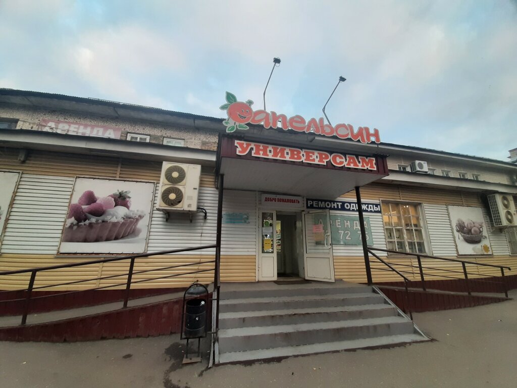 Giyim mağazası Магазин товаров и одежды для всей семьи, Penza, foto