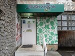 Ясен хмель (Irkutskiy Tract No:142/3с1), bira dükkanı  Tomsk'tan