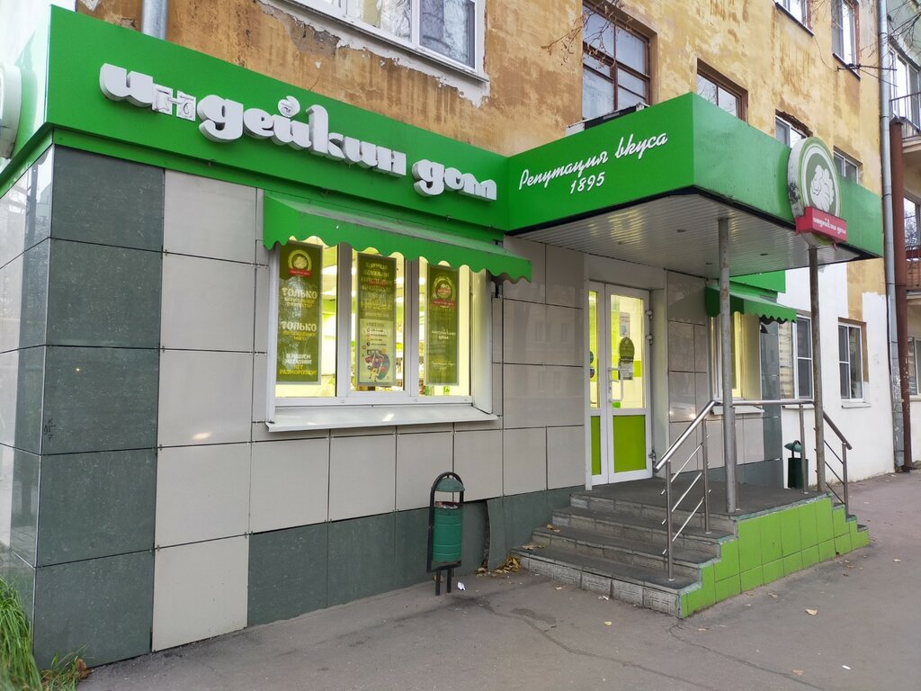Kasap, şarküteri Indeykin dom, Nijni Novgorod, foto
