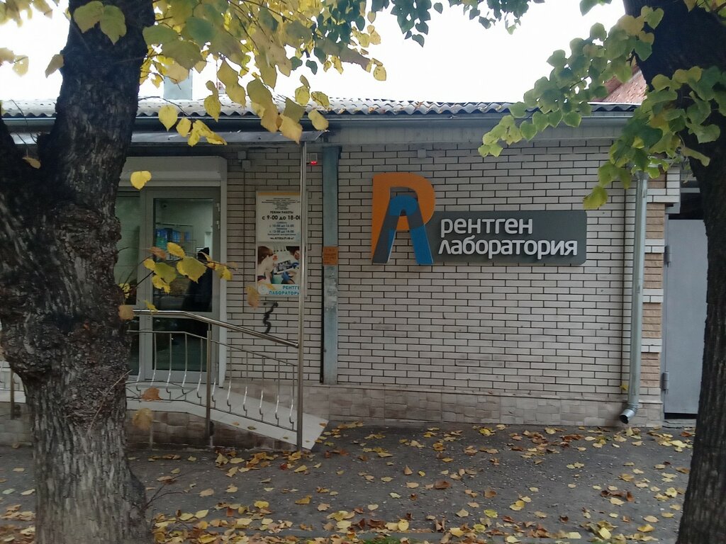 Tanı merkezleri Laboratory rentgen, Kislovodsk, foto