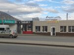 Табак (prospekt Kalinina No:145А, posyolok Svobody), tütün, sigara mağazaları  Stavropolski krayından