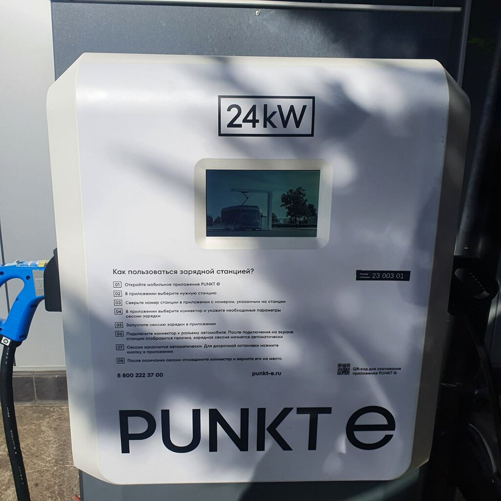 Elektrikli oto şarj istasyonları Punkt E, Soçi, foto