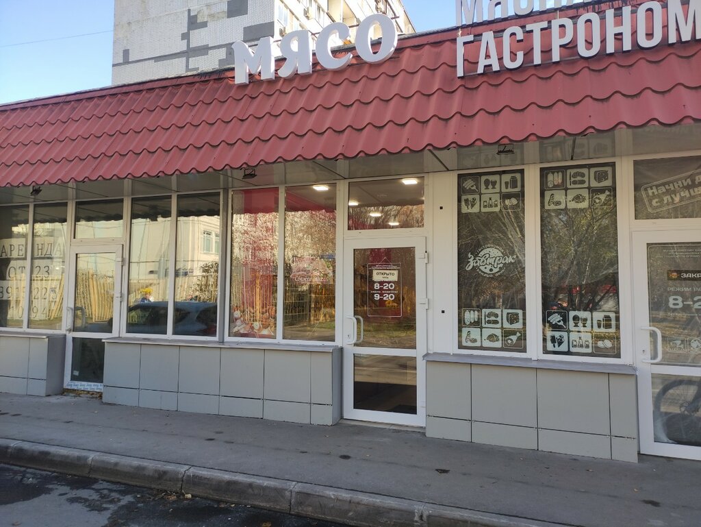 Kasap, şarküteri Мясо, Moskova, foto