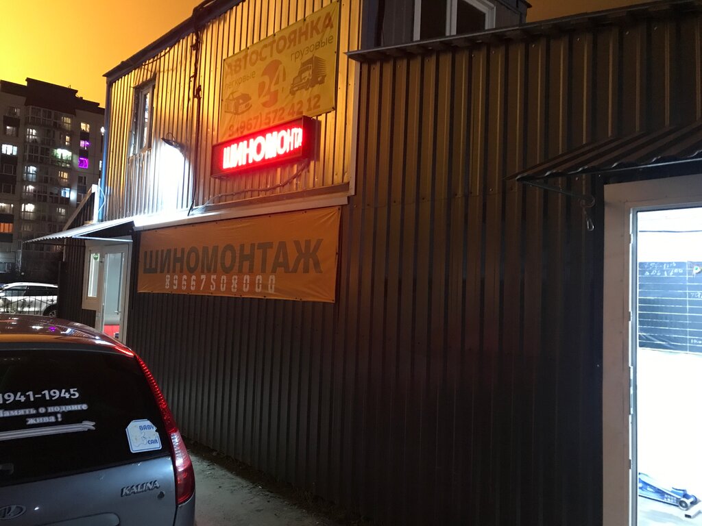 Oto lastik tamiri Шиномонтаж, Saint‑Petersburg ve Leningradskaya oblastı, foto
