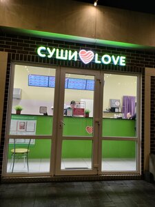 Sushi Love (Pobedy Street No:7Б), suşi restoranı  Chernyahovsk'tan