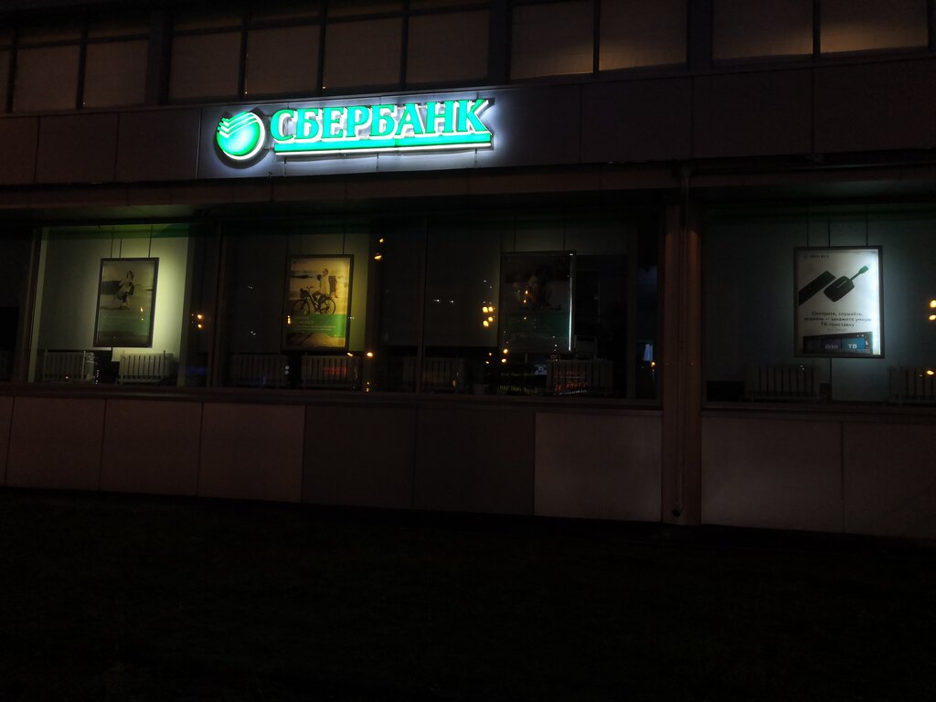 ATM'ler Sberbank Rossii, bankomat, Kazan, foto