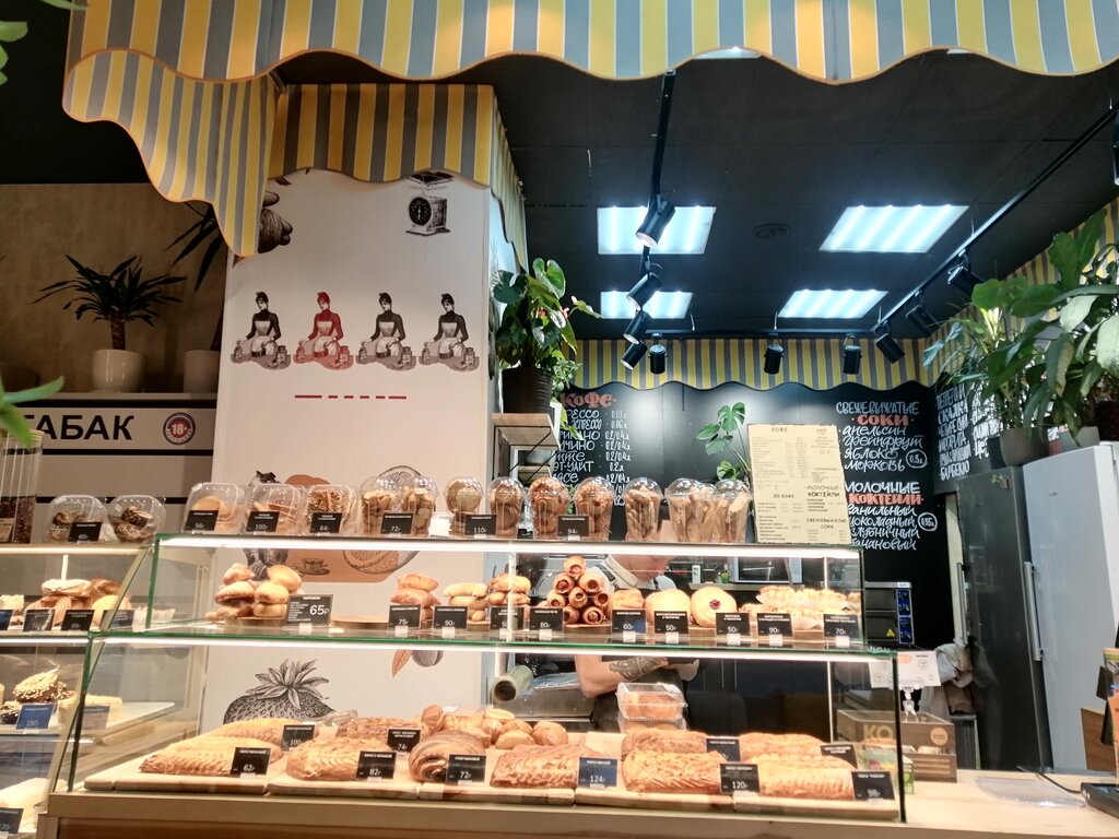 Ekmek fırını Скалка, Moskova, foto