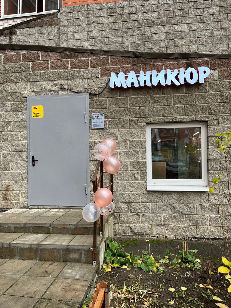 Güzellik salonu Beauty Tropic, Balaşiha, foto