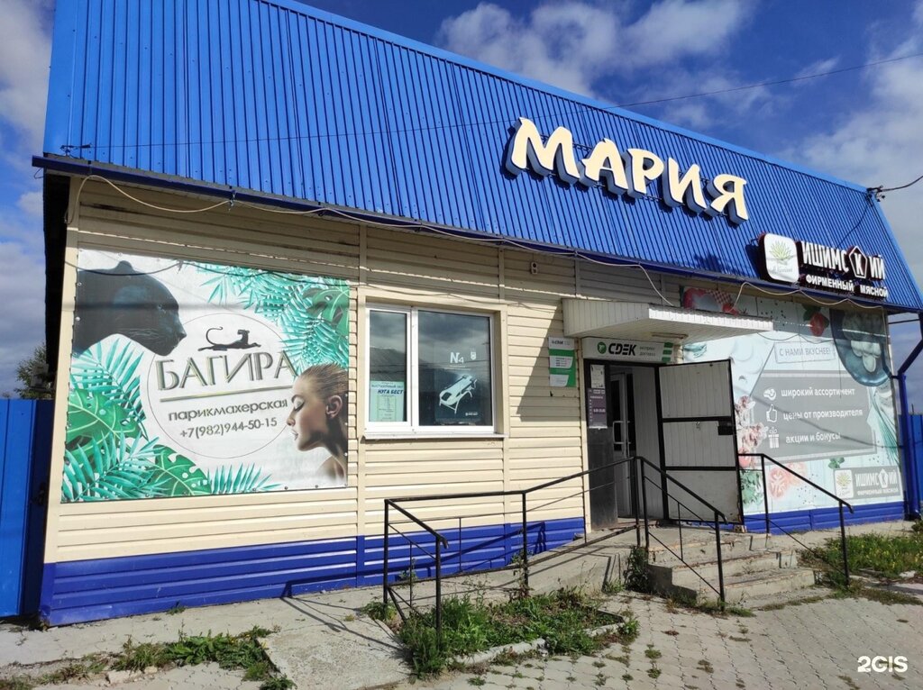 Kuaförler Bagira, Tümen (Tiumenskaya) oblastı, foto