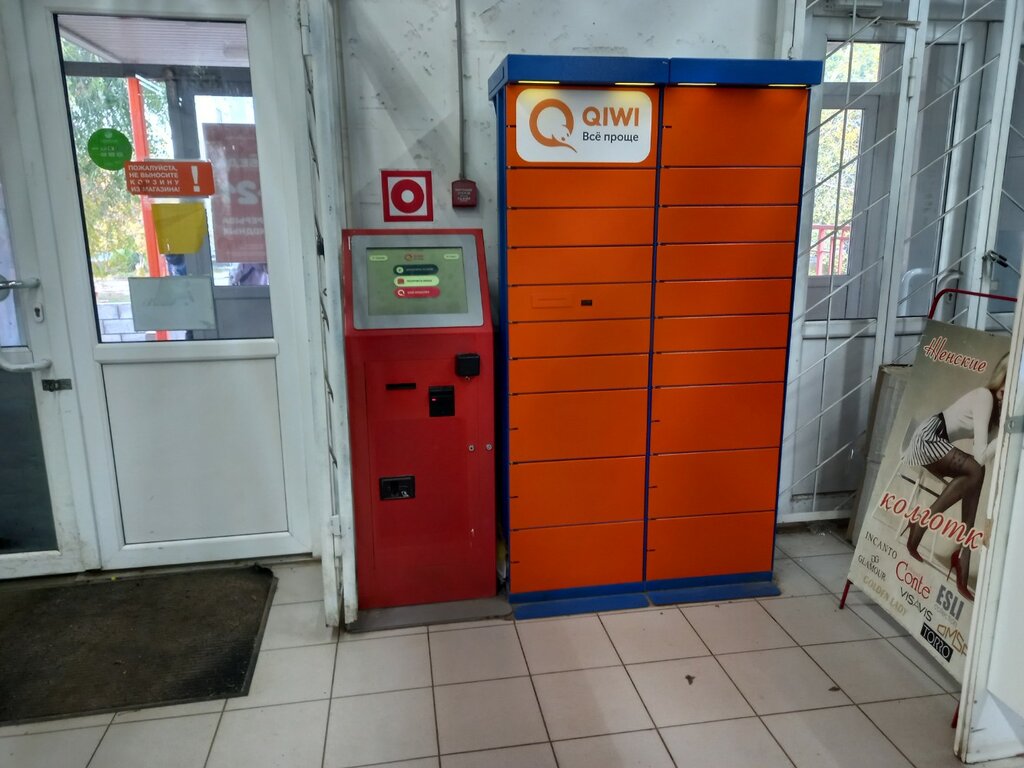 Ödeme terminali QIWI, Ulyanovsk, foto