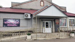 Tiyatrolar Magic Lantern Theater Center for Children's Leisure, Kalaç‑na‑Donu, foto