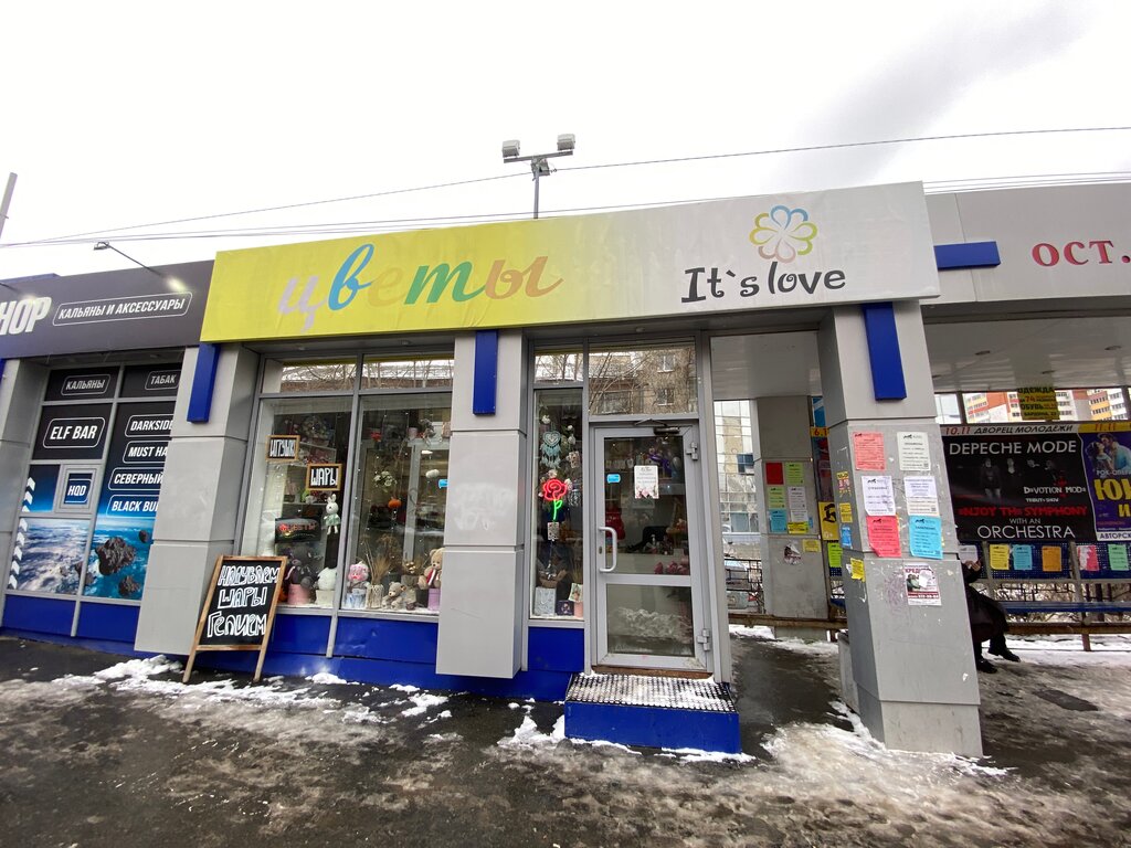 Çiçekçiler It's Love, Yekaterinburg, foto