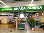 Вилка Ложка (Sulimova Street No:50), kantin, yemekhane  Yekaterinburg'dan