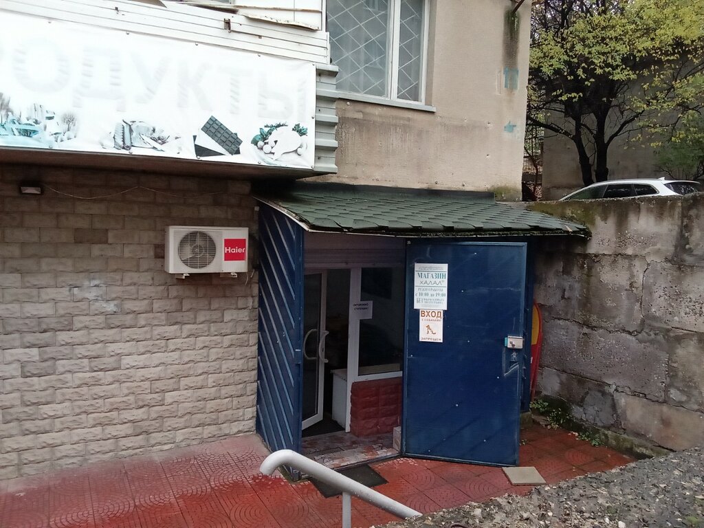 Kasap, şarküteri Халал, Kislovodsk, foto